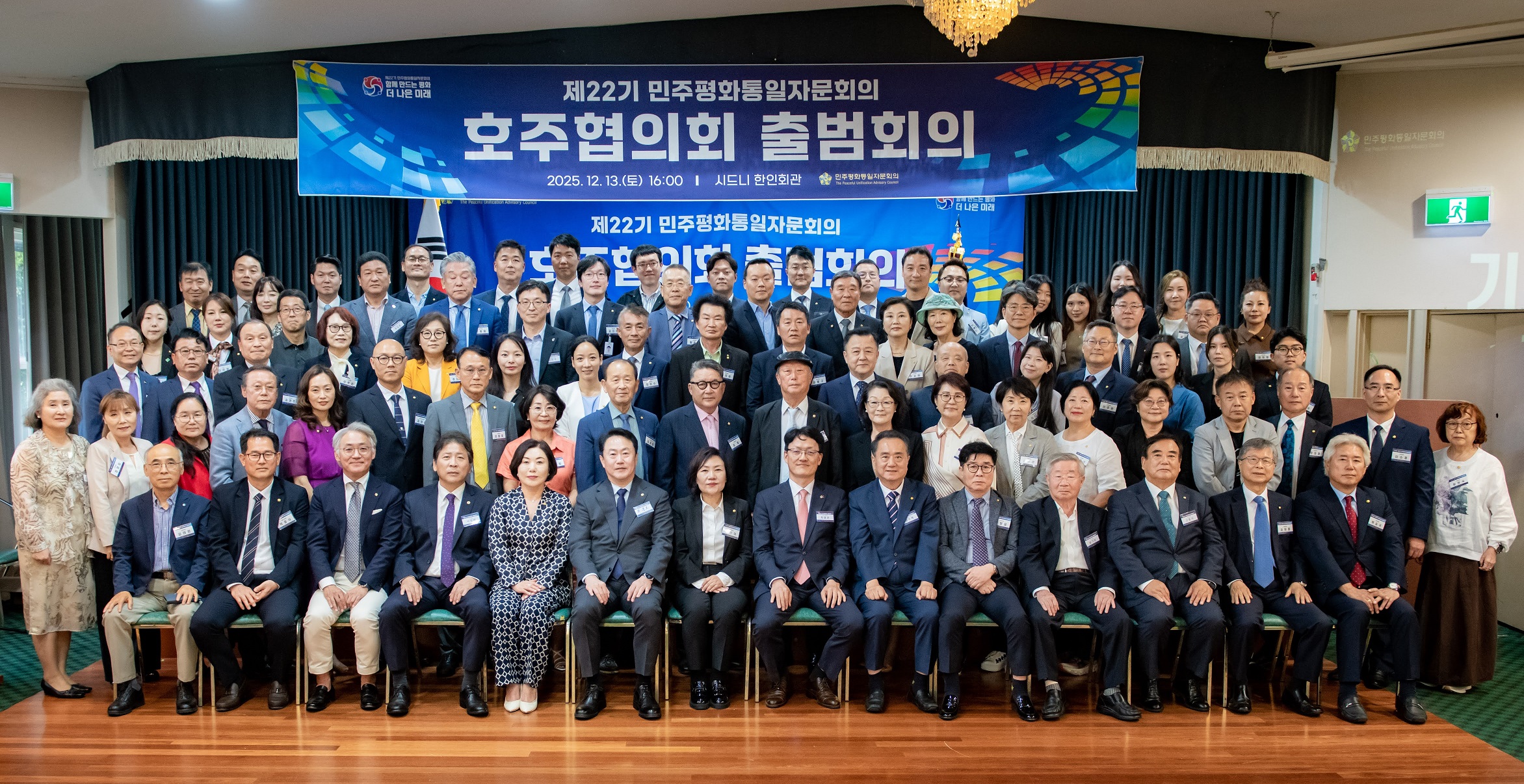 Consulate General of the Republic of Korea in Sydney