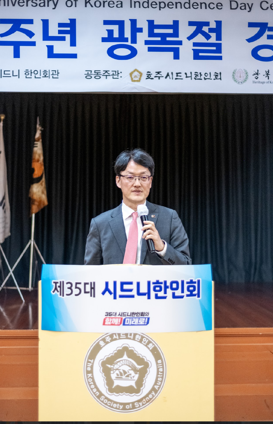 Consul-General Yongjun Choi attends the 80th Commemoration of the National Liberation Day of ...