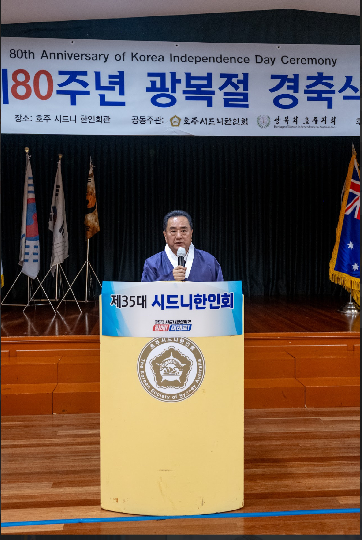 Consul-General Yongjun Choi attends the 80th Commemoration of the National Liberation Day of ...